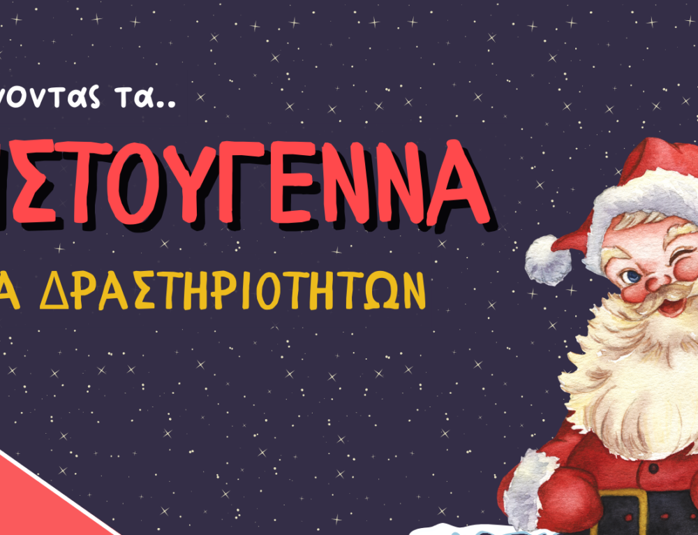 Μια παιδική ζωγραφιά.. Χίλιες λέξεις! - Λόγος και Πράξη